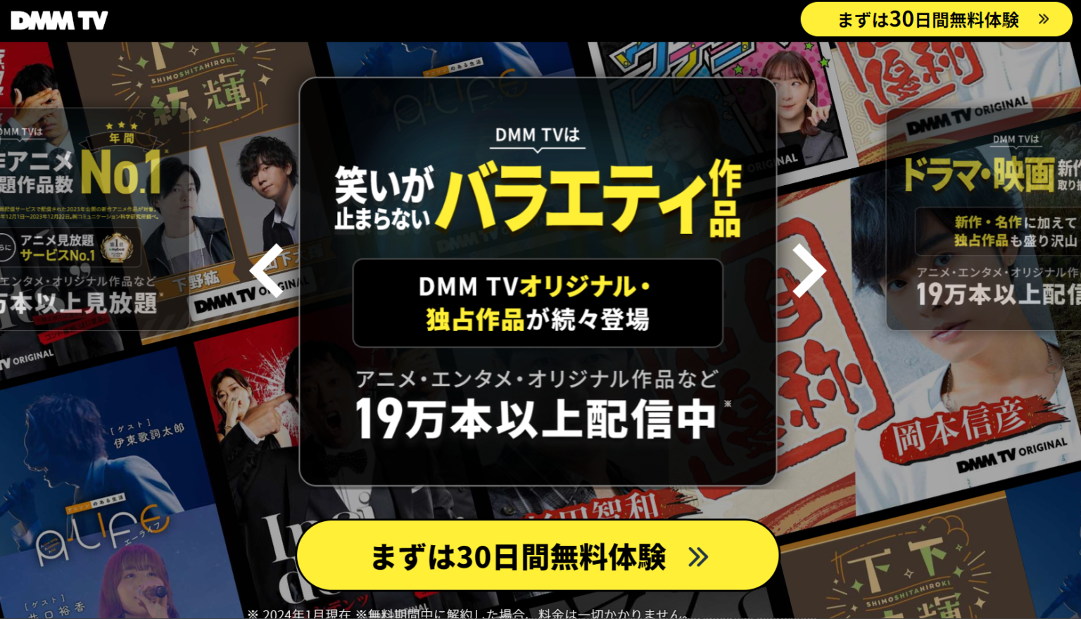 H-NEXTとFANZA TVはどう違う？作品、コスパを徹底比較 | サクの動画