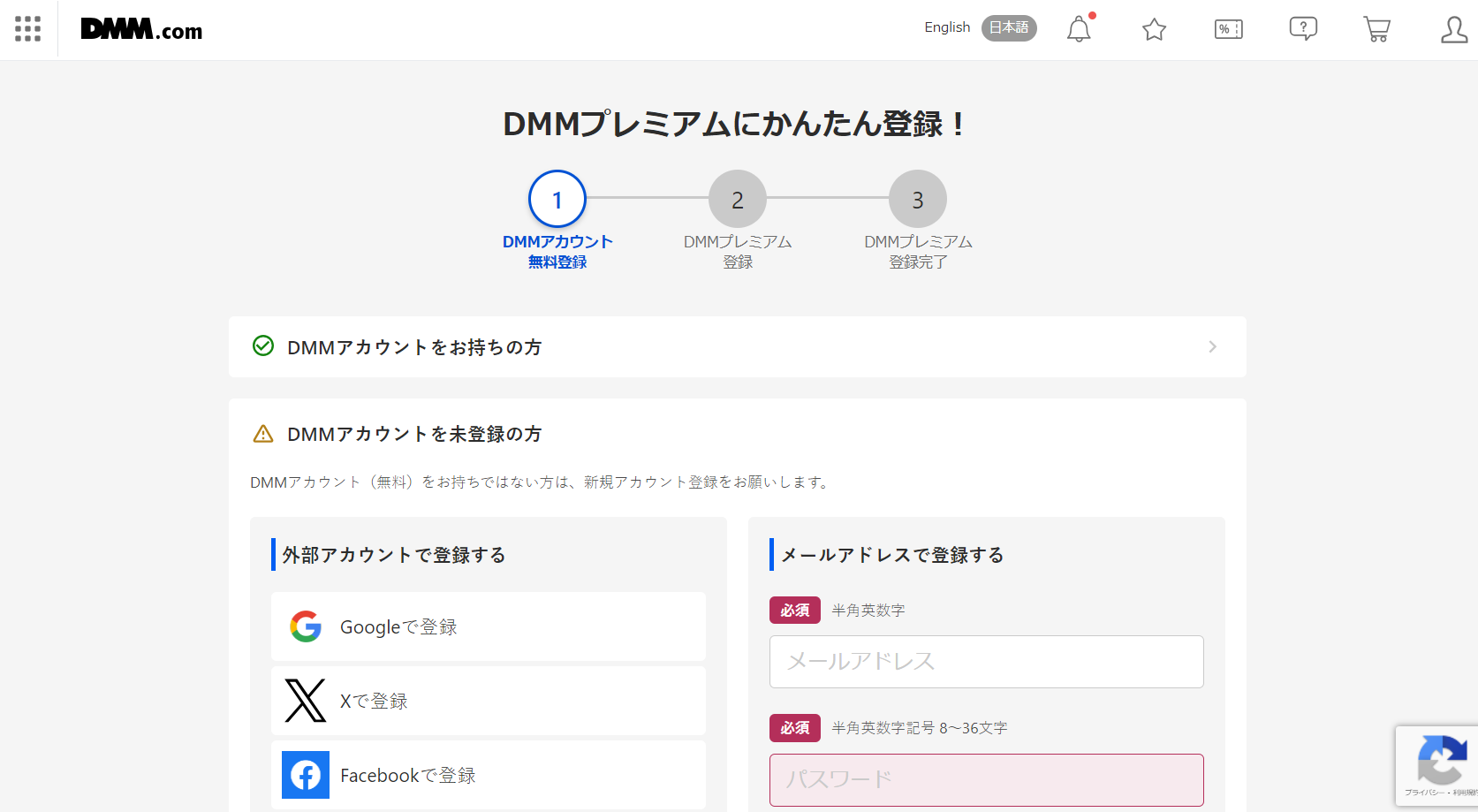 FANZA TV Plusとは？コスパ最強のAVサブスクを徹底解説 | サクの動画
