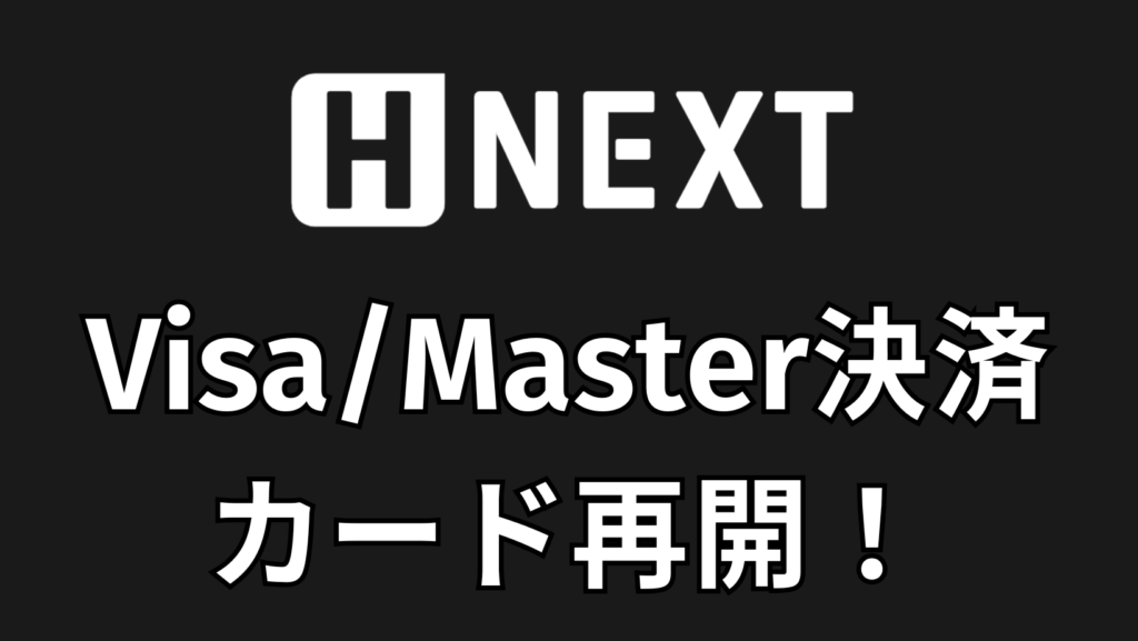 H-NEXTとFANZA TVはどう違う？作品、コスパを徹底比較 | サクの動画